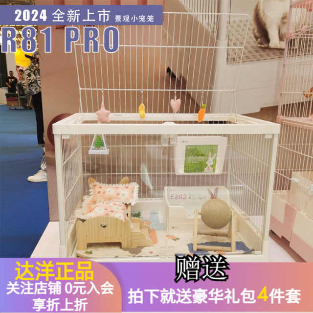 R81PRO Dayang new rabbit cage transparent glass household large rabbit ...