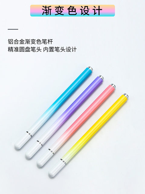 Gradient color touch screen pen ipad magnetic mobile phone tablet pen ...