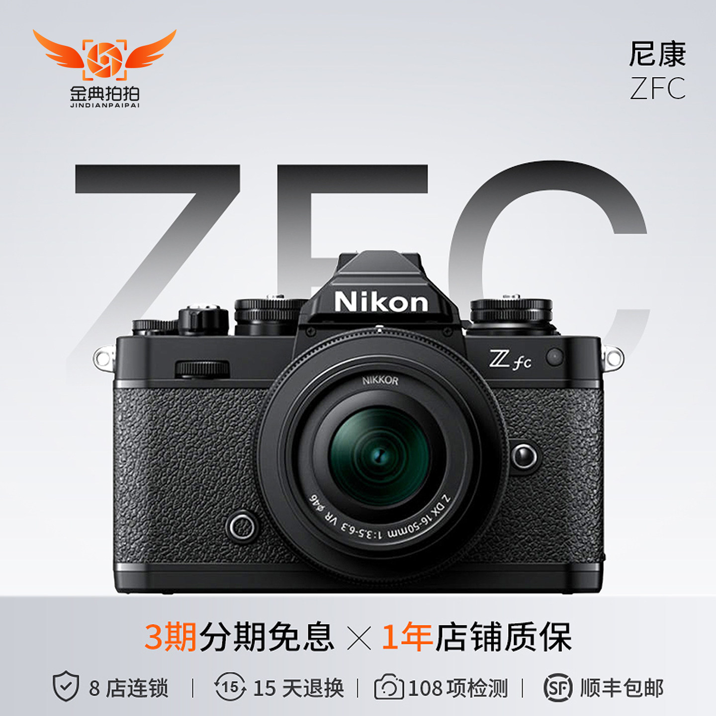 Nikon Zfc - Appareil photo numérique hybride d'occasion - 4K - 90% ...