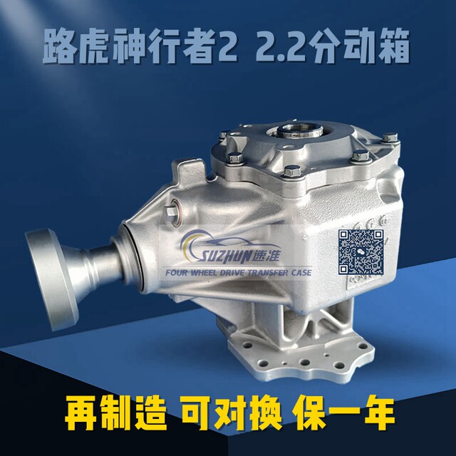 Applicable to Land Rover Range Rover Discovery 3/4 transfer case ...