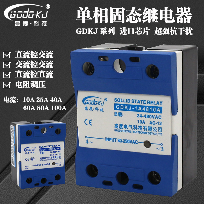 Godok Solid State Relay 220V AC 25A/40A/60A SSR Module - Gdkj-1D48 Series