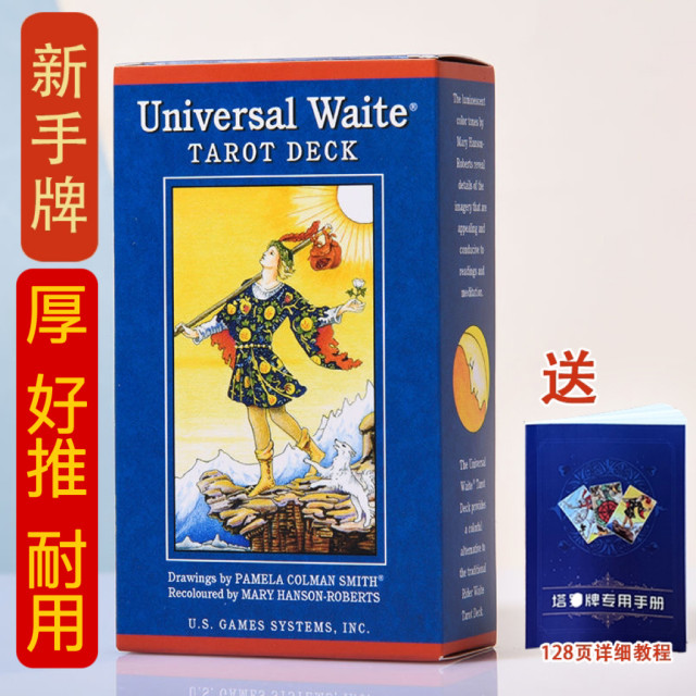 Classic Witta Tower Taluo Tower Luo brand genuine beginner Taro English ...