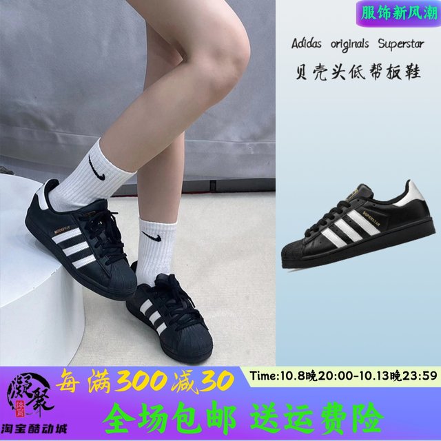 Condensed Sports Adidasoriginals Adidas shell toe black and white gold ...