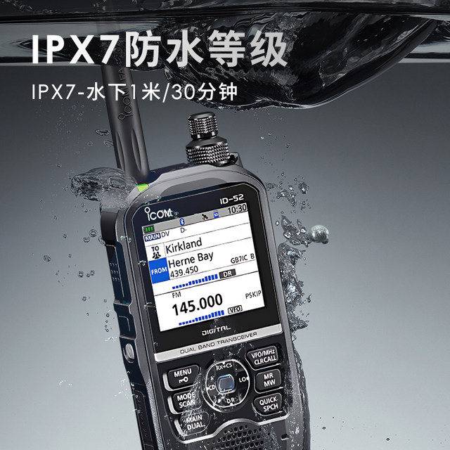 ICOM ID-52E handheld walkie-talkie D-STAR digital flagship mobile phone Bluetooth recording GPS