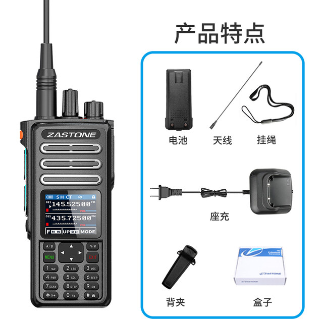 Instant Messenger M9 handheld walkie-talkie 10W high-power handheld ...