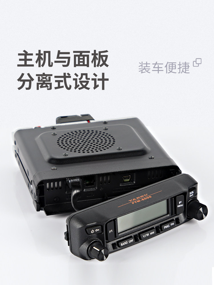 Radio mobile bi-bande Yaesu FTM-6000R