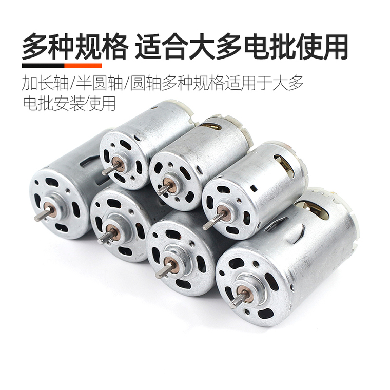 Electric motor - Boutique 802 motor (round shaft) | Zftools