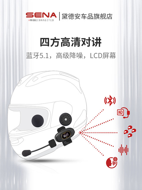 SENA C10 motorcycle helmet riding wireless Bluetooth headset full-face helmet built-in intercom ...