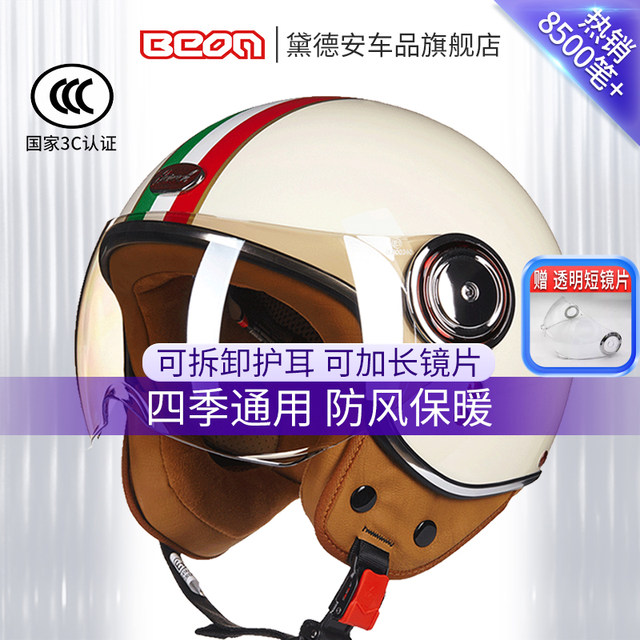 BEON motorcycle helmet men's and women's national standard 3C certified ...