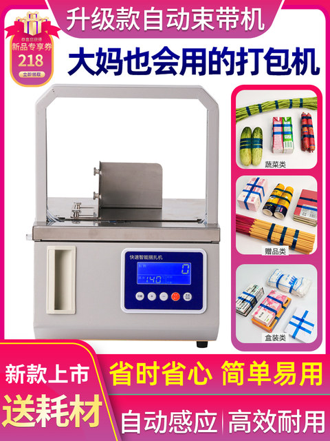 Small strapping machine plastic strapping glueless strapping machine ...