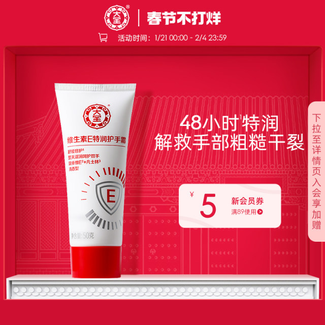 Dabao official flagship store vitamin e cream moisturizing hand cream 50g hand care genuine official