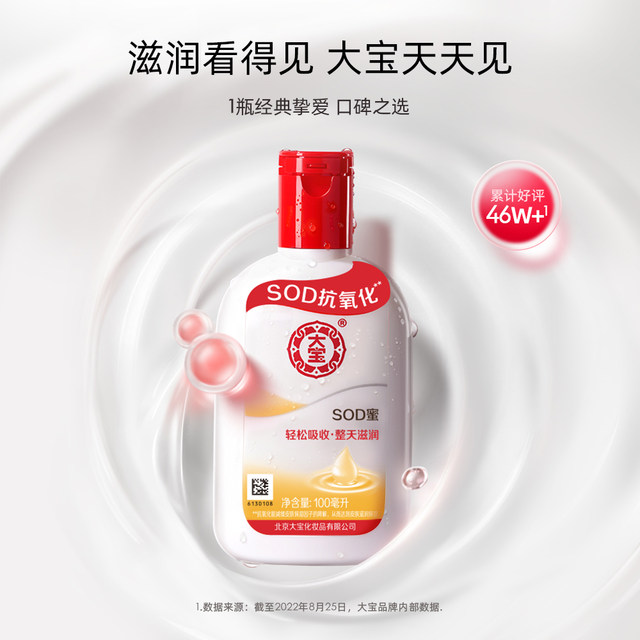 Dabao sod honey body lotion face cream moisturizing antioxidant ...