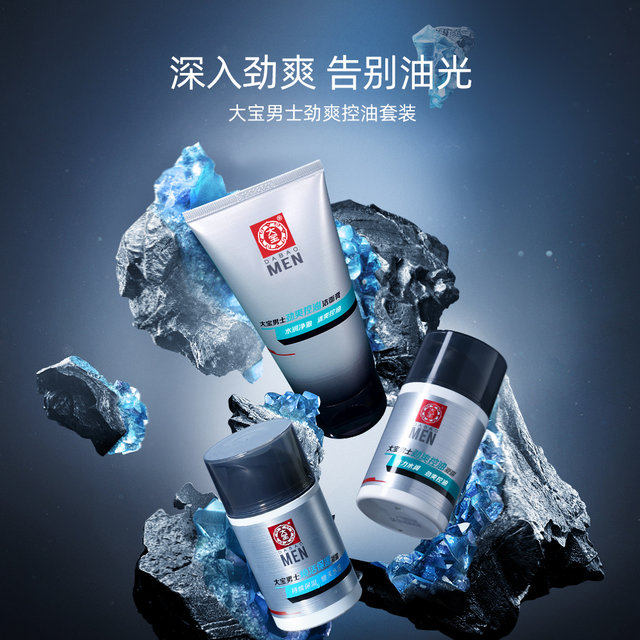 618 Buy Dabao Men's Facial Cleanser Skin Care Set Hydrating ...