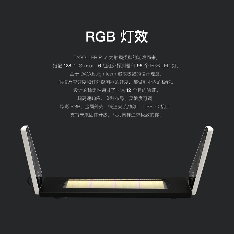 【DJDAO】抬手乐普拉斯 TASOLLER PLUS 街机风格32键触摸游戏手台-淘宝网