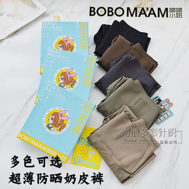 Bobo chick 3118 sunscreen milk leather pants Barbie shark pants spring ...