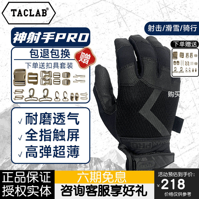 Taclab Marksman Pro Gloves 0.5mm | Outdoor Breathable Full Finger Tactical Gloves for Driving