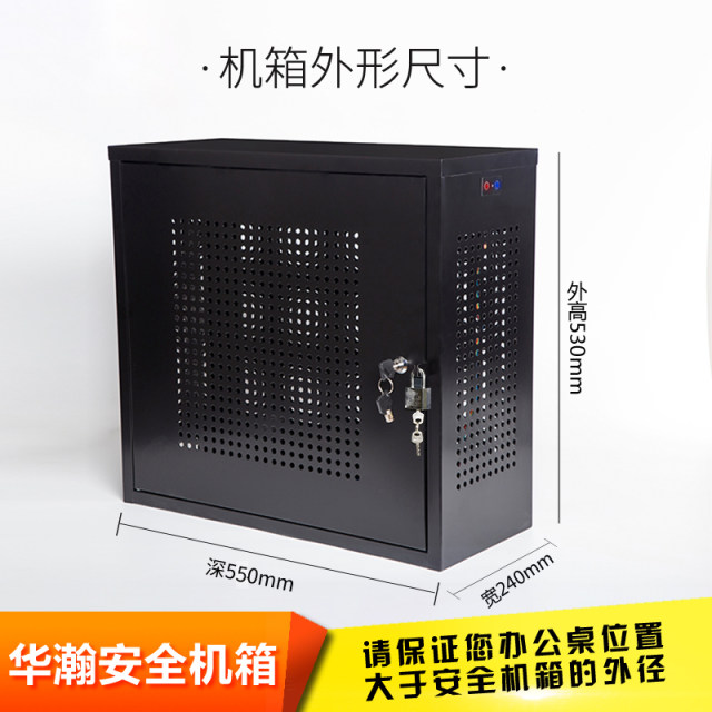 Medium -sized computer host anti -theft confidential chassis PC ...