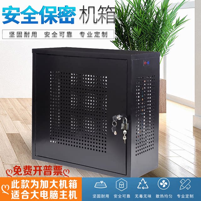 Increase computer host anti -theft confidential chassis PC security ...
