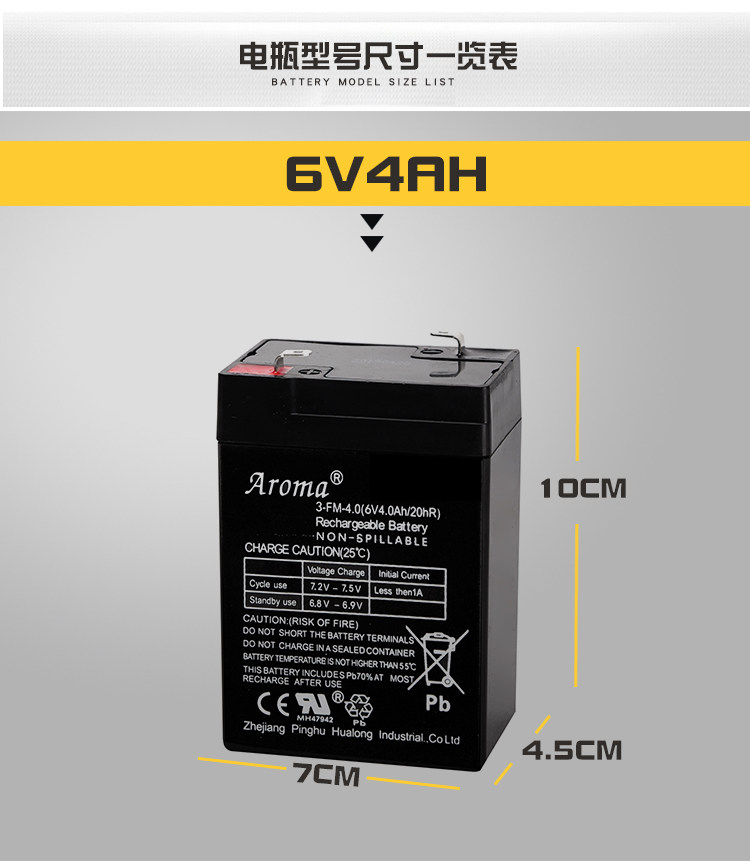 Aroma Hualong 3-FM-4 6V 4Ah Electric Toy Motorcycle Battery