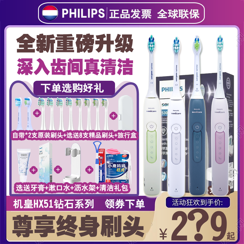 New Philips Electric Toothbrush for Men and Women Adults Diamond 3 Series Couples HX5171/6730 ...