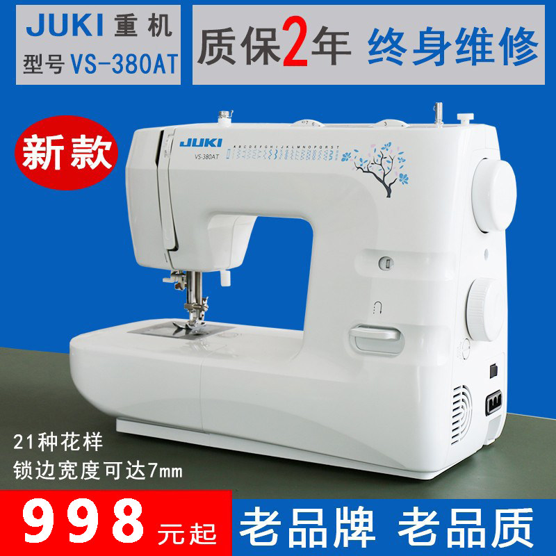 Juki VS-380AT Heavy Duty Electric Sewing Machine