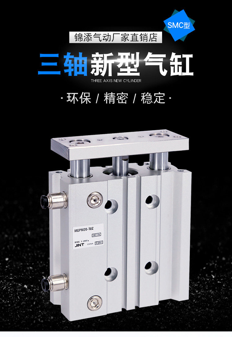 Three-axis double guide rod thin three-axis cylinder with magnetic ...