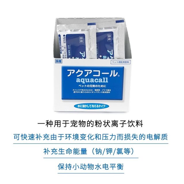 Japanese hipet Haipet little pet chinchilla electrolyte rabbit Dutch ...