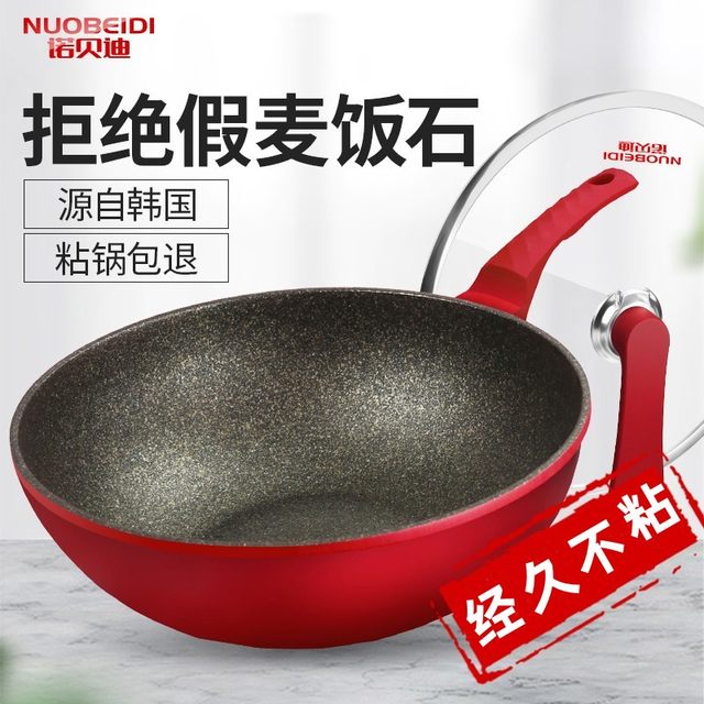 Korean pink medical stone wok, non-stick pot, soup pot, induction ...