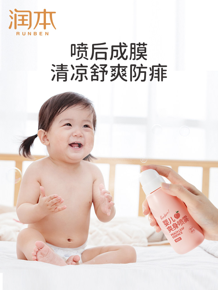 Runben peach water baby body dew spray Água de calor espinhoso para ...
