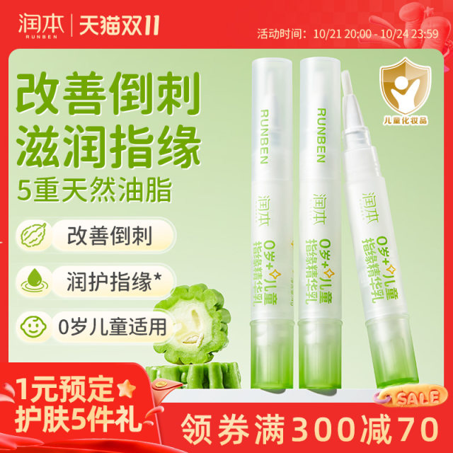 Moisten this finger edge essence, milk finger edge oil, children's and ...