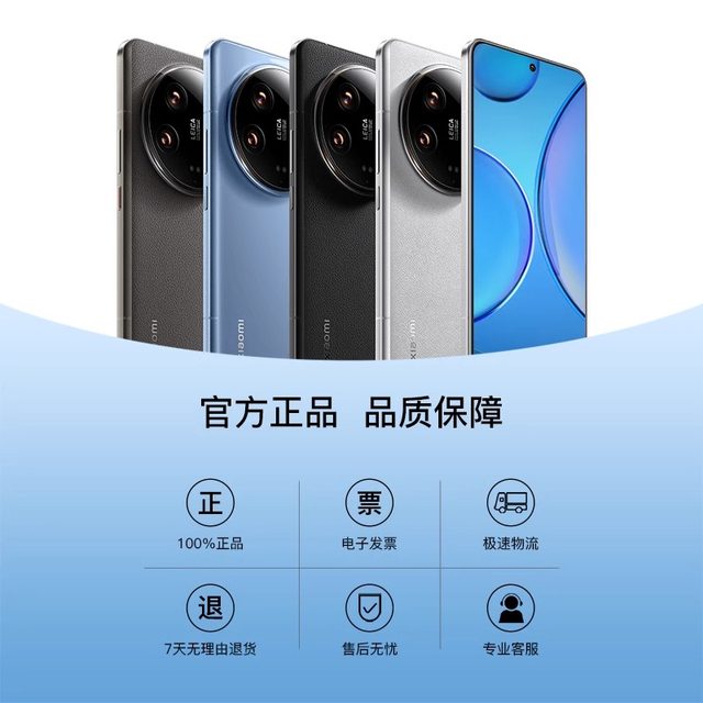 MIUI/Xiaomi Xiaomi 14 Ultra genuine mobile phone Xiaomi original Leica Surging Snapdragon 8Gen3