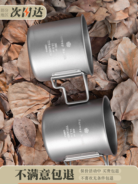 Outdoor mug, camping titanium cup, lightweight folding titanium alloy ...