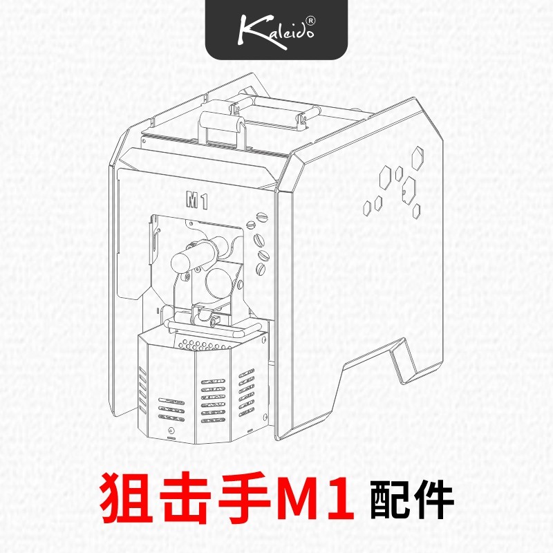 อะไหล่เครื่องคั่วกาแฟ Kaleido M1 - หลอดทำความร้อน, มอเตอร์ และเมนบอร์ด