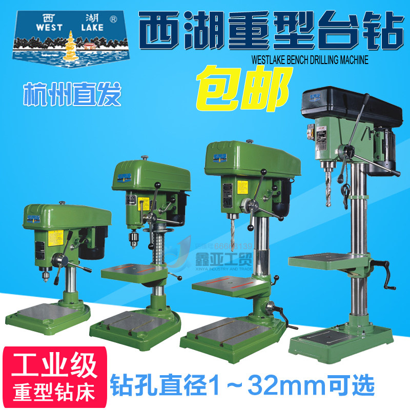 West Lake Z512-2/Z516/Z4120 Bench Drill - Heavy Duty Drilling Machine