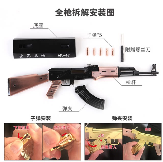 1:2.05 all-metal AK47 gun model ejection shell AK gun simulation ...