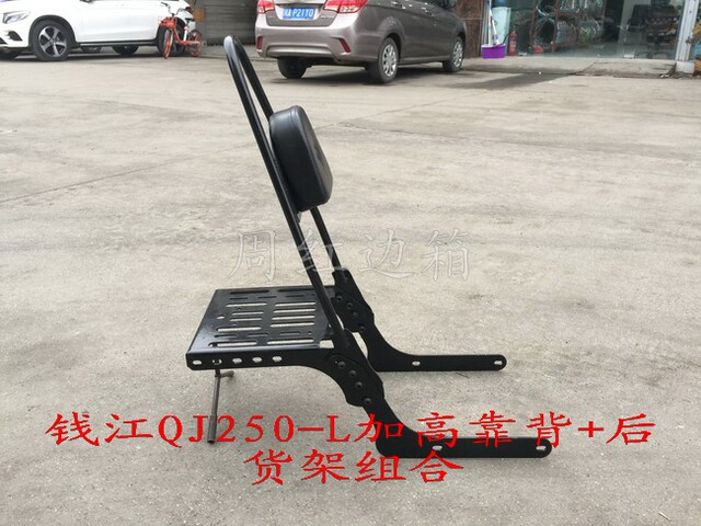 Zhouhong side box is suitable for Qianjiang Kaiwei QJ200/QJ250-L motorcycle rear shelf ...