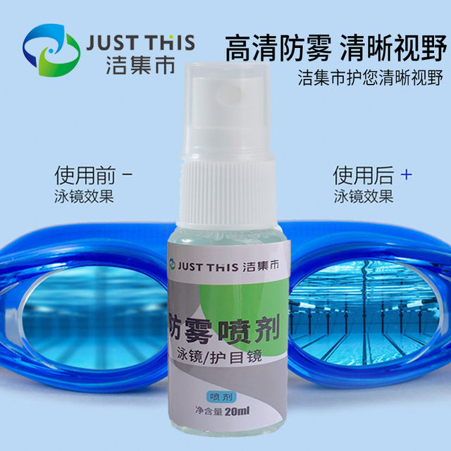 Jieji swimming goggles anti-fog agent myopia glasses anti-fog waterproof eyeglass lenses helmet ...