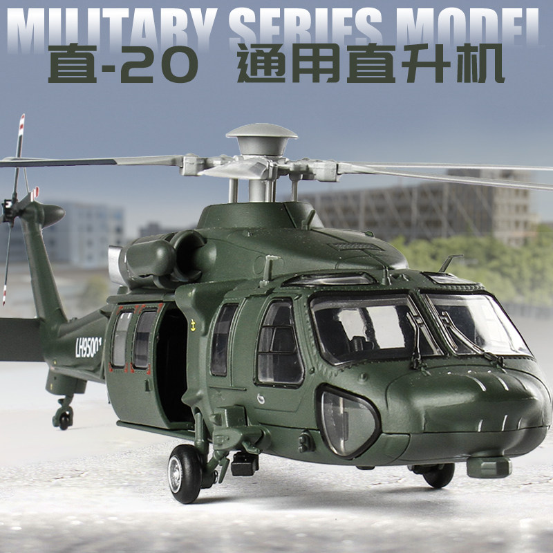 Kaidiwei 1:55 Alloy Z20 Helicopter Model - Finished Military Collectible