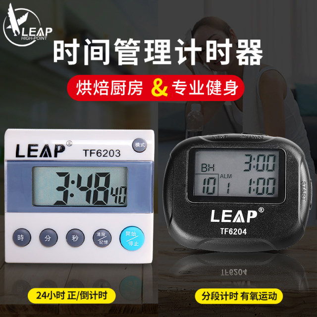 Tianfu TF6204 training intermittent exercise timer professional fitness ...