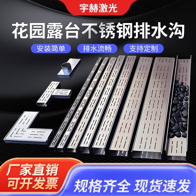 Terrace drainage channel 304 stainless steel drainage ditch U-shaped ...