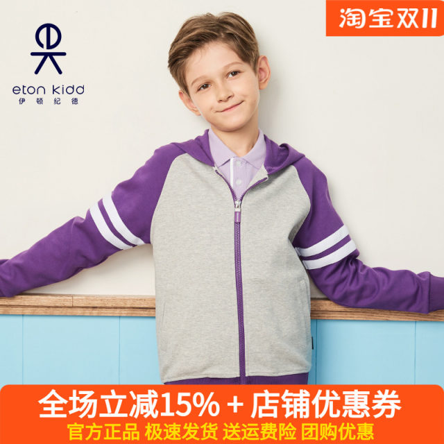 Eton Gide school uniform boys and girls sportswear children's spring ...