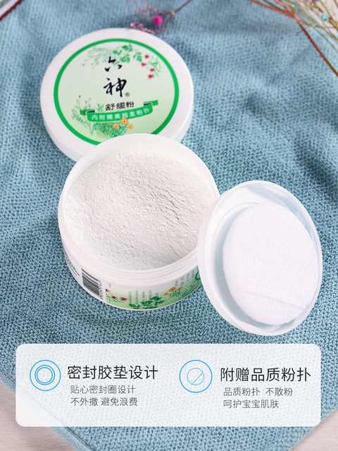Liushen 2 box prickly powder 300g adult prickly powder puff men and ...