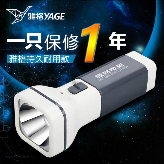 Yage Accord flashlight for the elderly with household flashlight ...