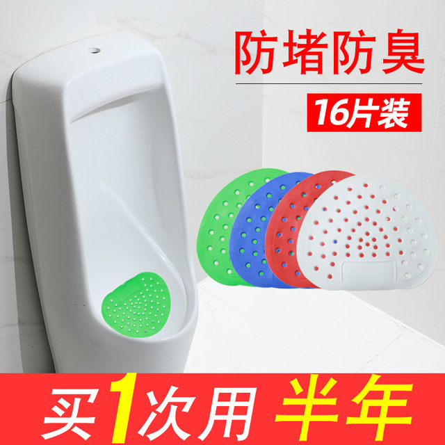 Urinal filter urinal bucket gasket men's toilet urinal urinal pool pad ...