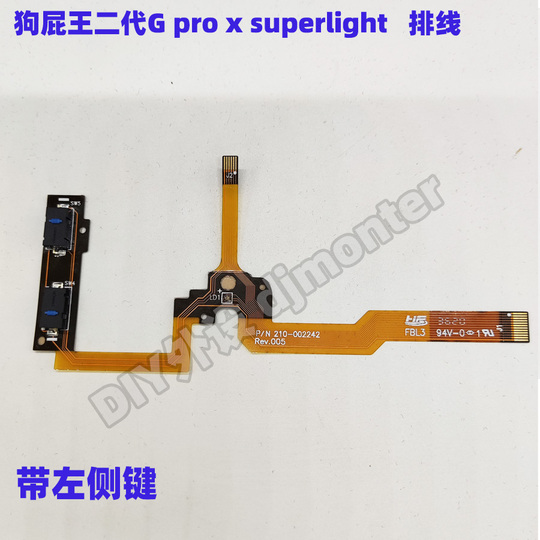 Logitech G Pro X Superlight Mouse Cable & Accessories