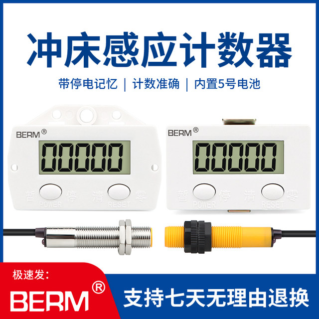 Counter BEM-5C digital display electronic totalizer counting point ...