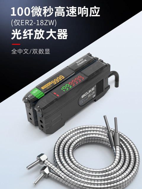 ER2-18ZW ER2-22N Chinese Digital display fiber amplifier fiber sensor ...