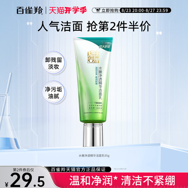 Pechoin Hydrating Cleansing Amino Acid Facial Cleanser Moisturizing ...