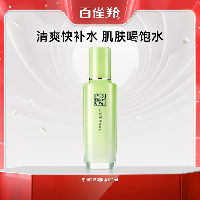 Pechoin Herbal Extract Toner Aloe Vera Moisturizing Refreshing ...