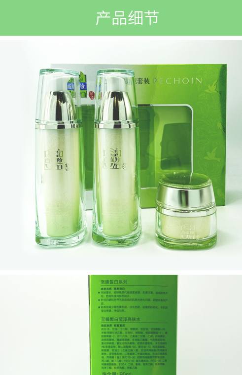 Pechoin Fair White Water Emulsion Set Moisturizing, Whitening and Spot ...